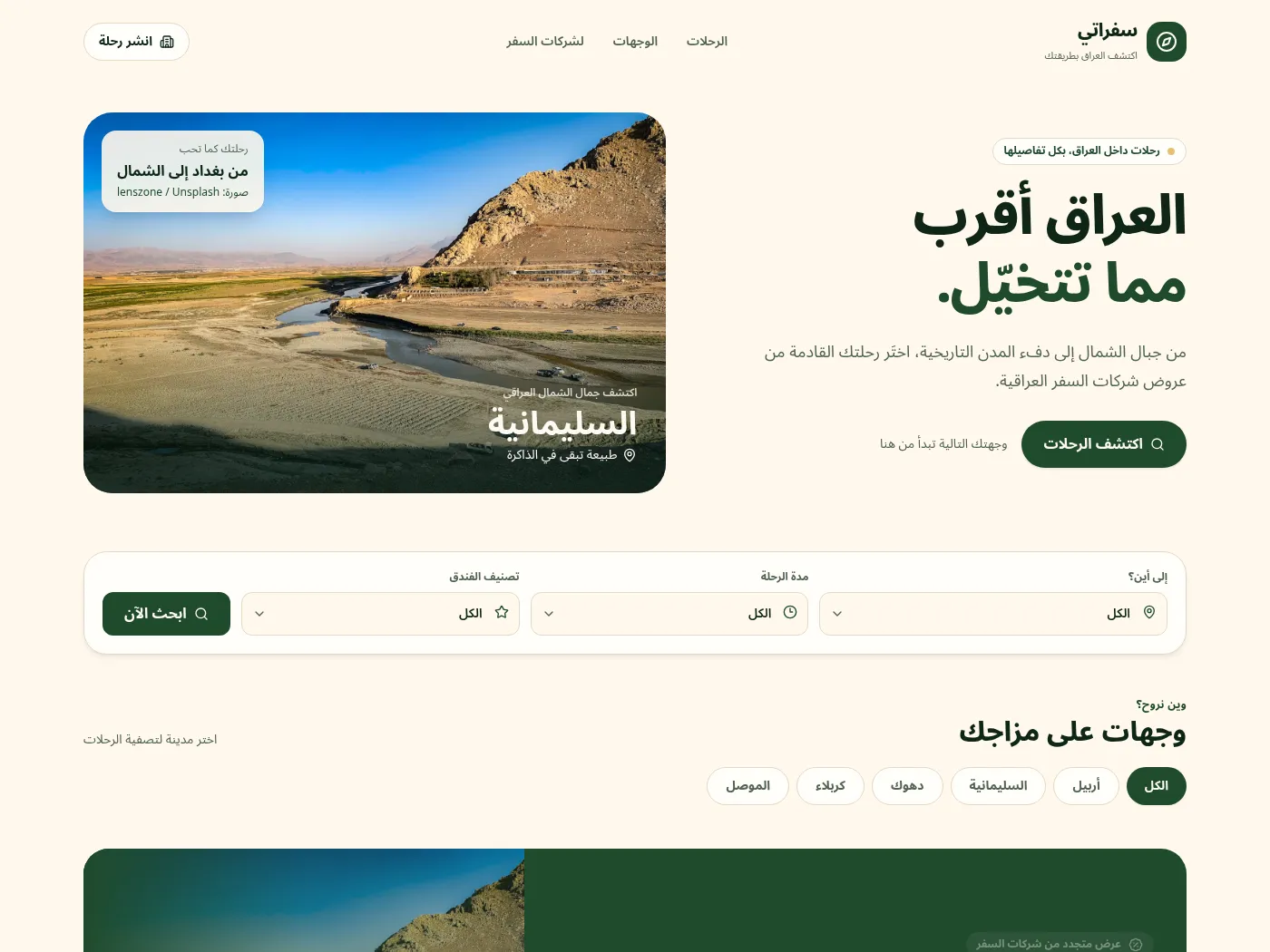 Safarati Iraq Travel App