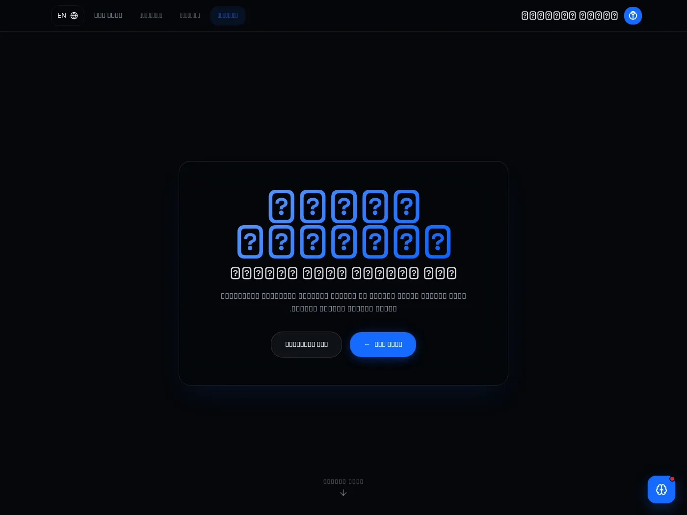 Smart Digital Website