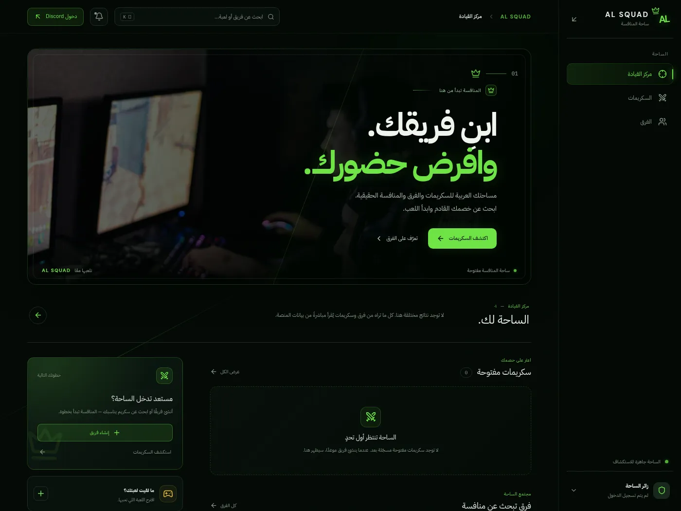 Btehki Arabi Arabic Chat