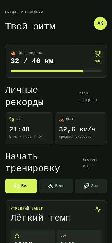 SportPulse Tracker