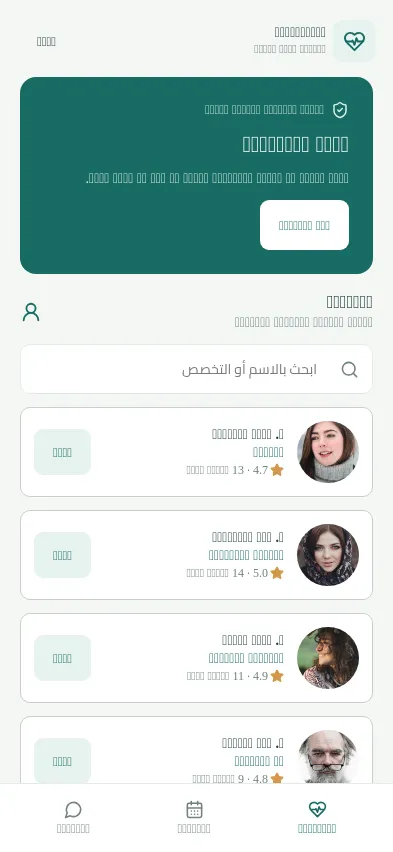 MediClinic Mobile
