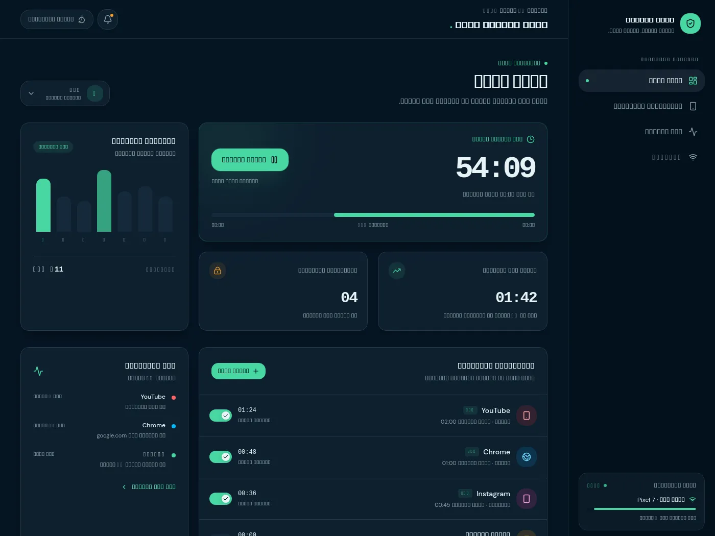 Android App Timer Manager