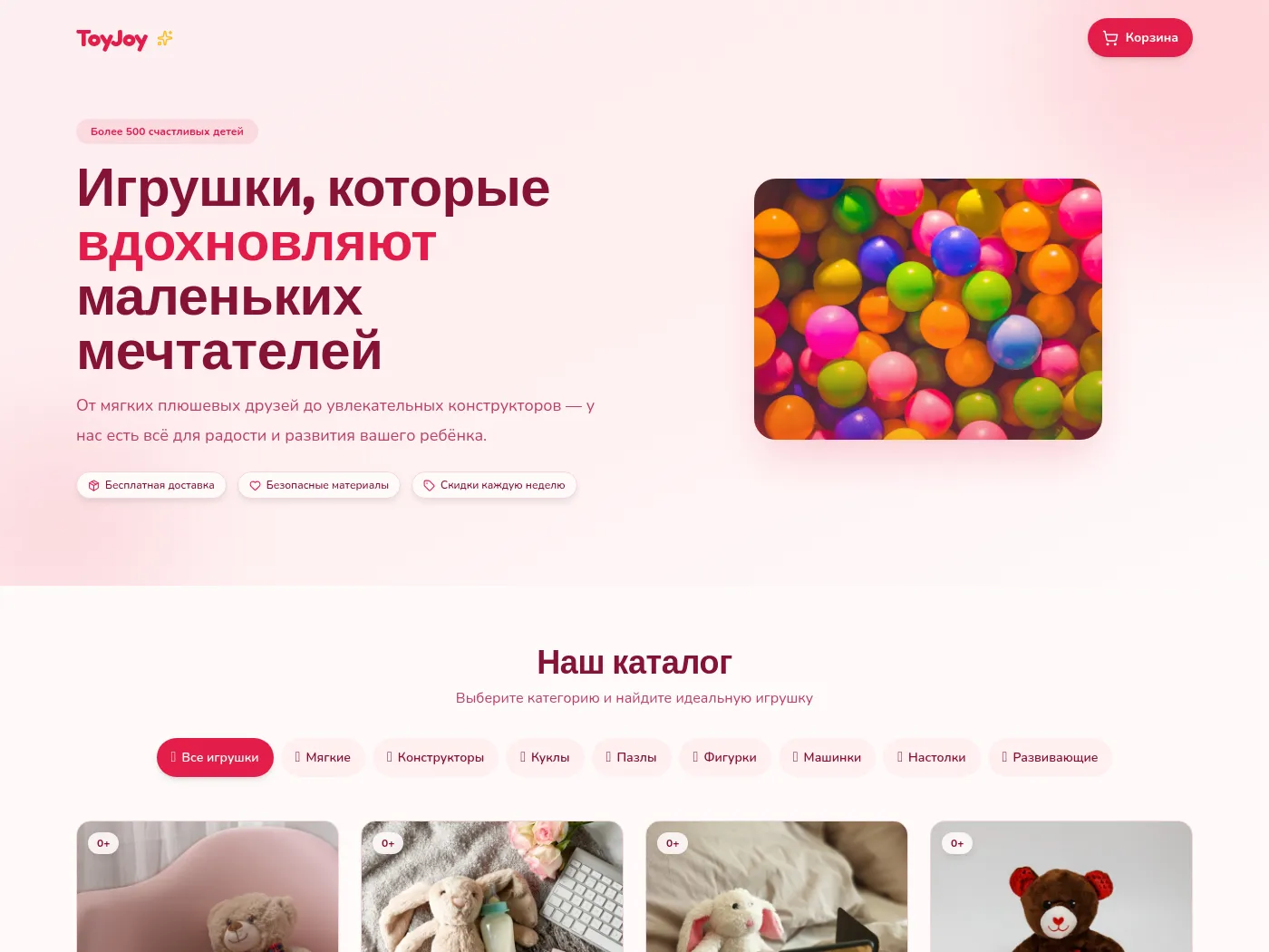 Kids' Toys Storefront