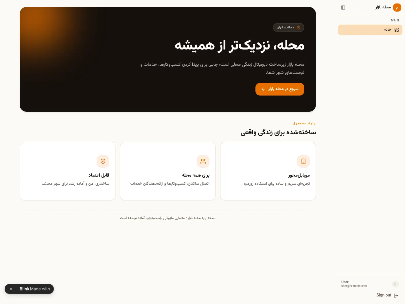 Mahalle Bazaar Super App
