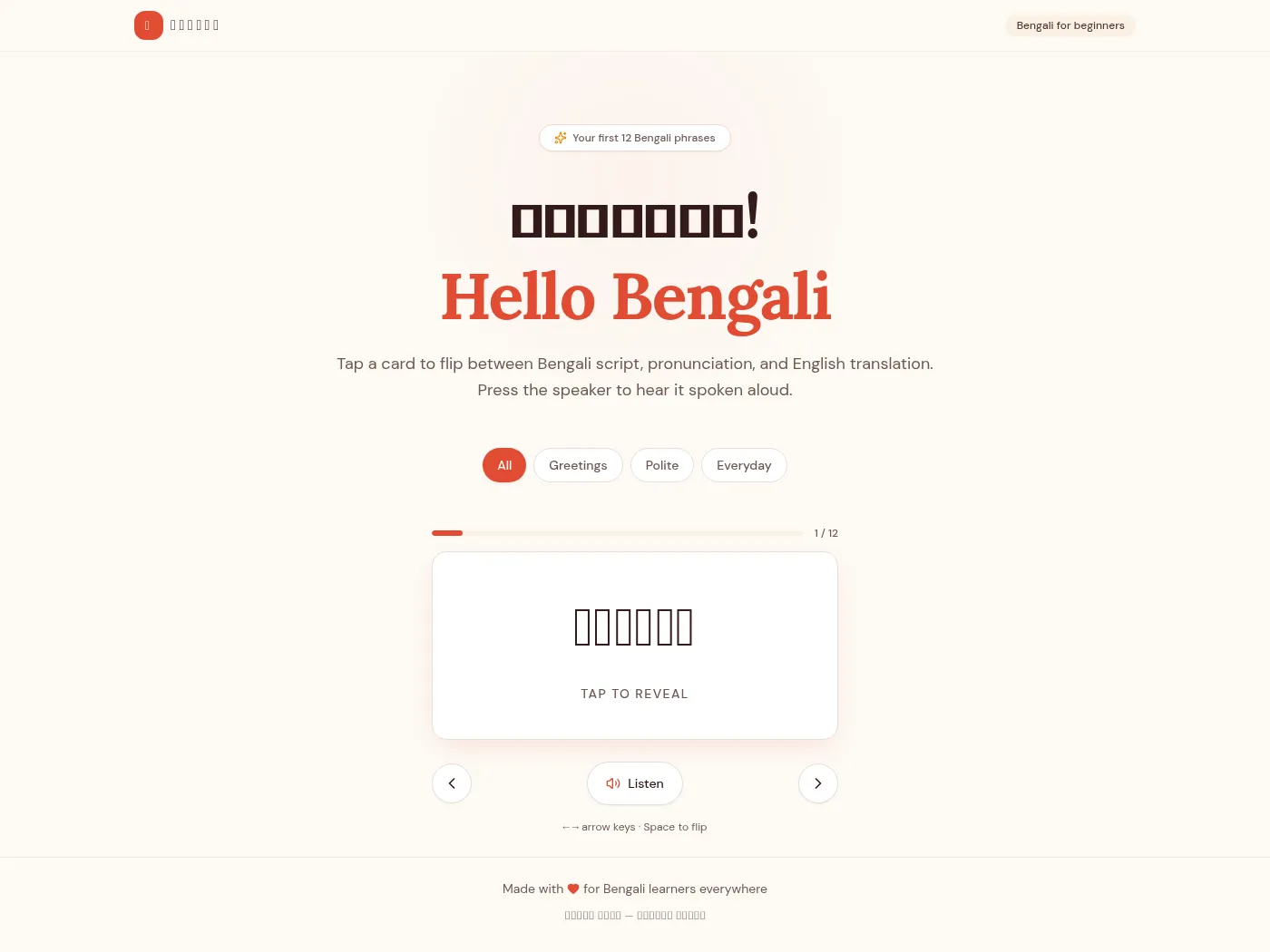 Hello Bengali App
