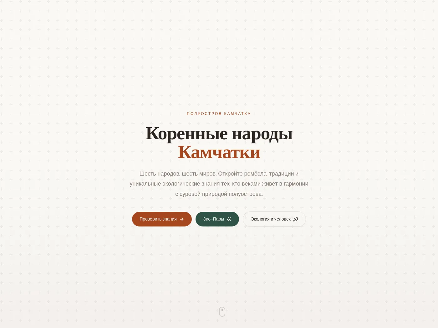 Kamchatka Peoples Explorer
