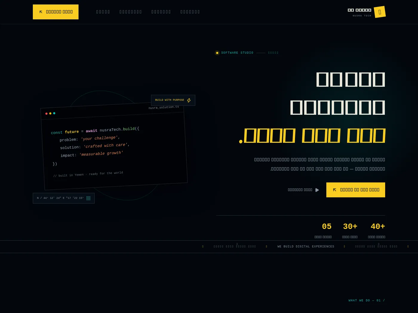 Nusra Tech Company Profile