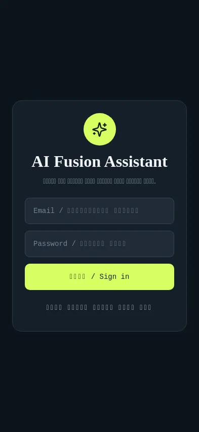 AI Fusion Assistant