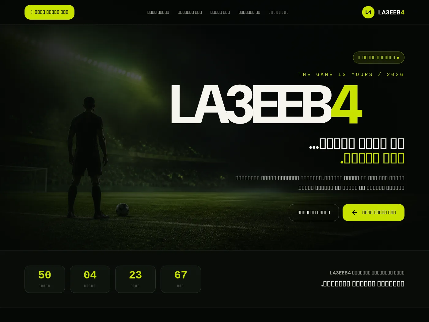 LA3EEB4 Football League Site