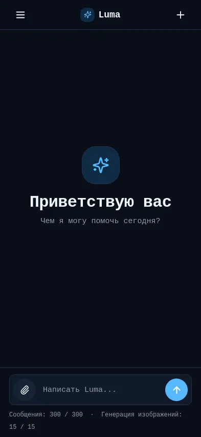 Luma AI Chat App