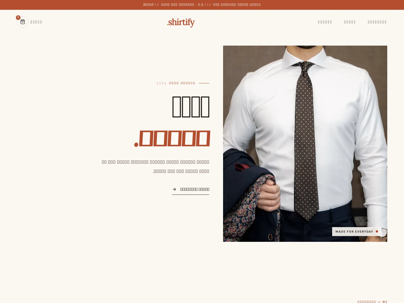 Shirtify Online Store