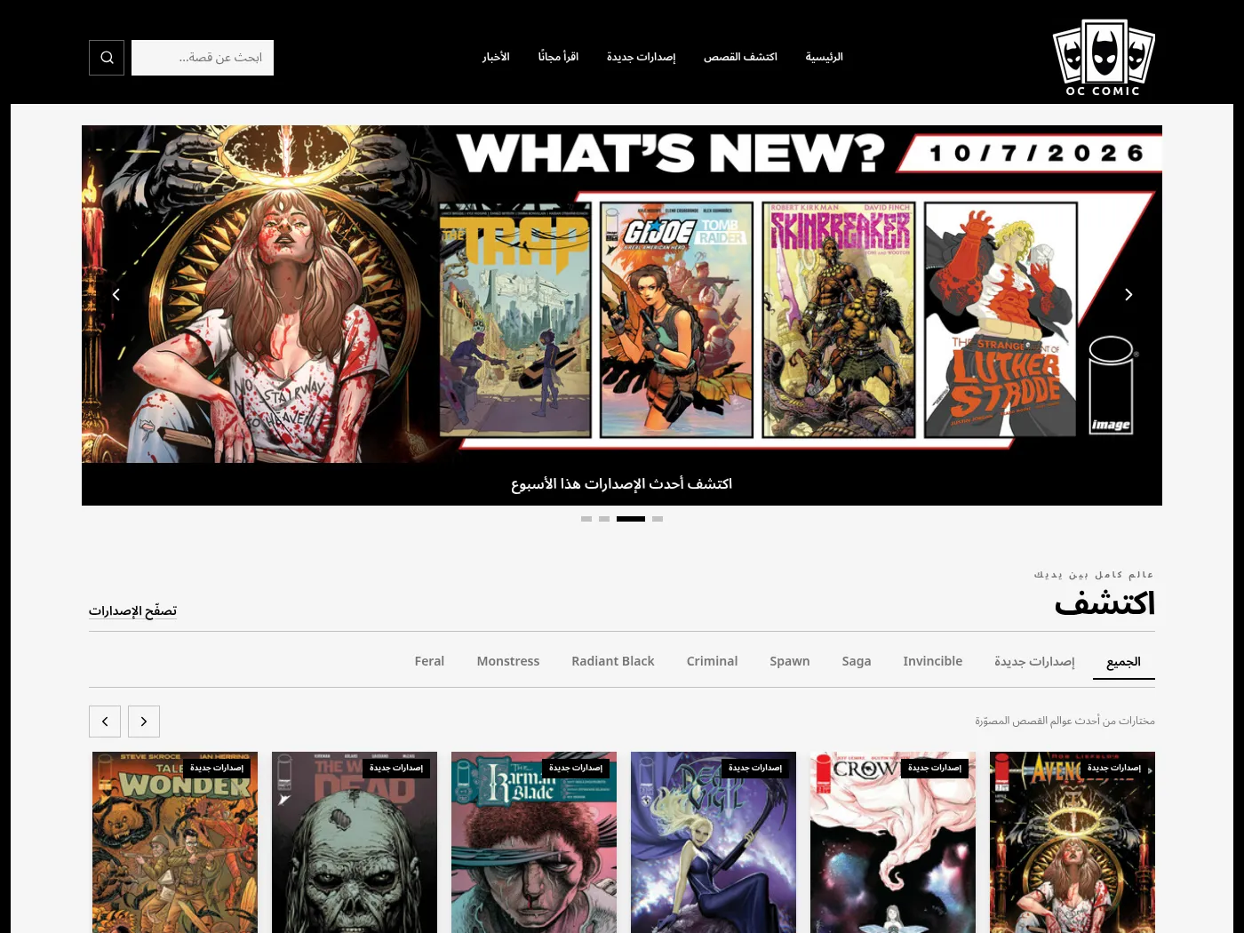 OC Comic Website