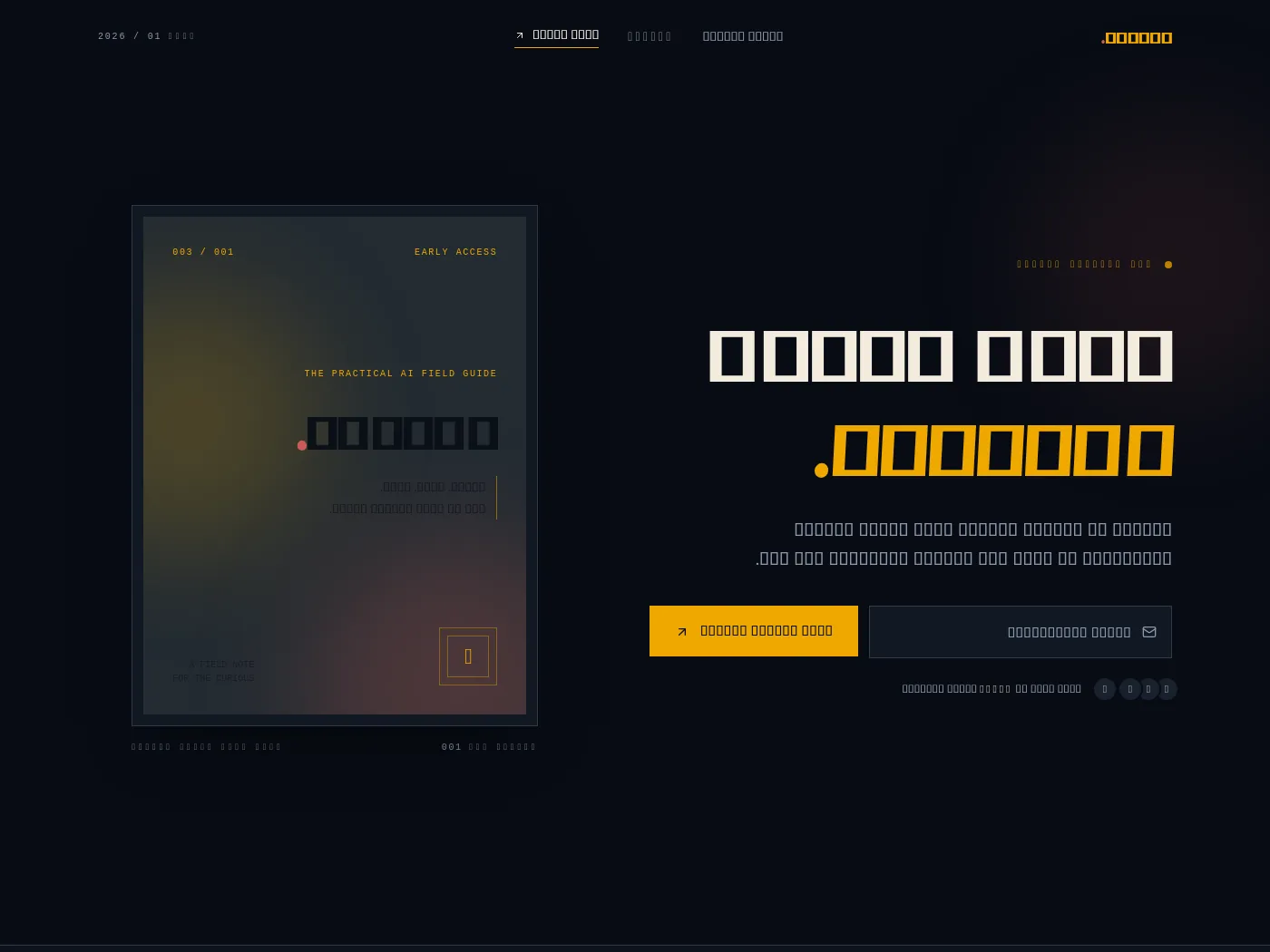 AI Waitlist Launchpad