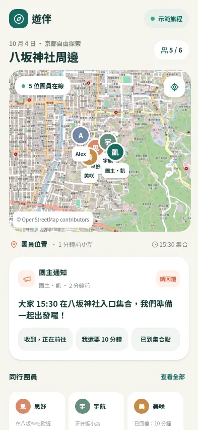 Travel Group Locator