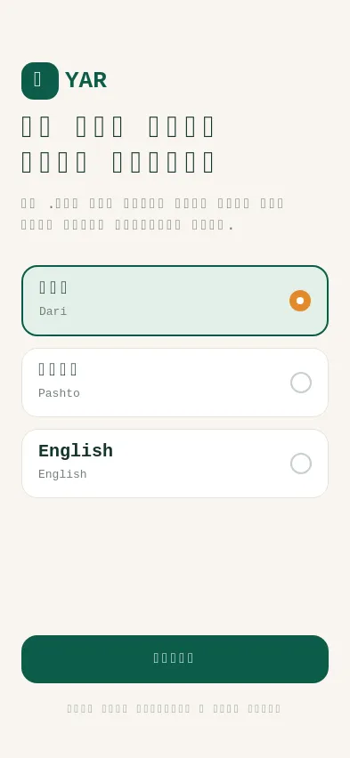 YAR Super-App Afghanistan