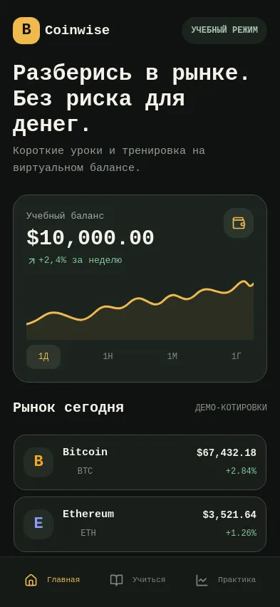 Crypto Study App
