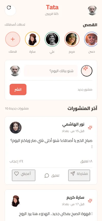 Tata Social App
