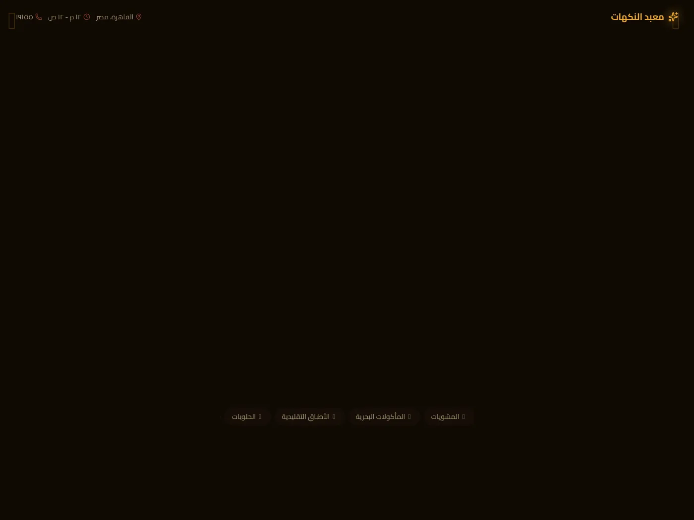 Egyptian 3D Menu