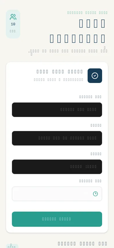 Teacher Attendance Tracker