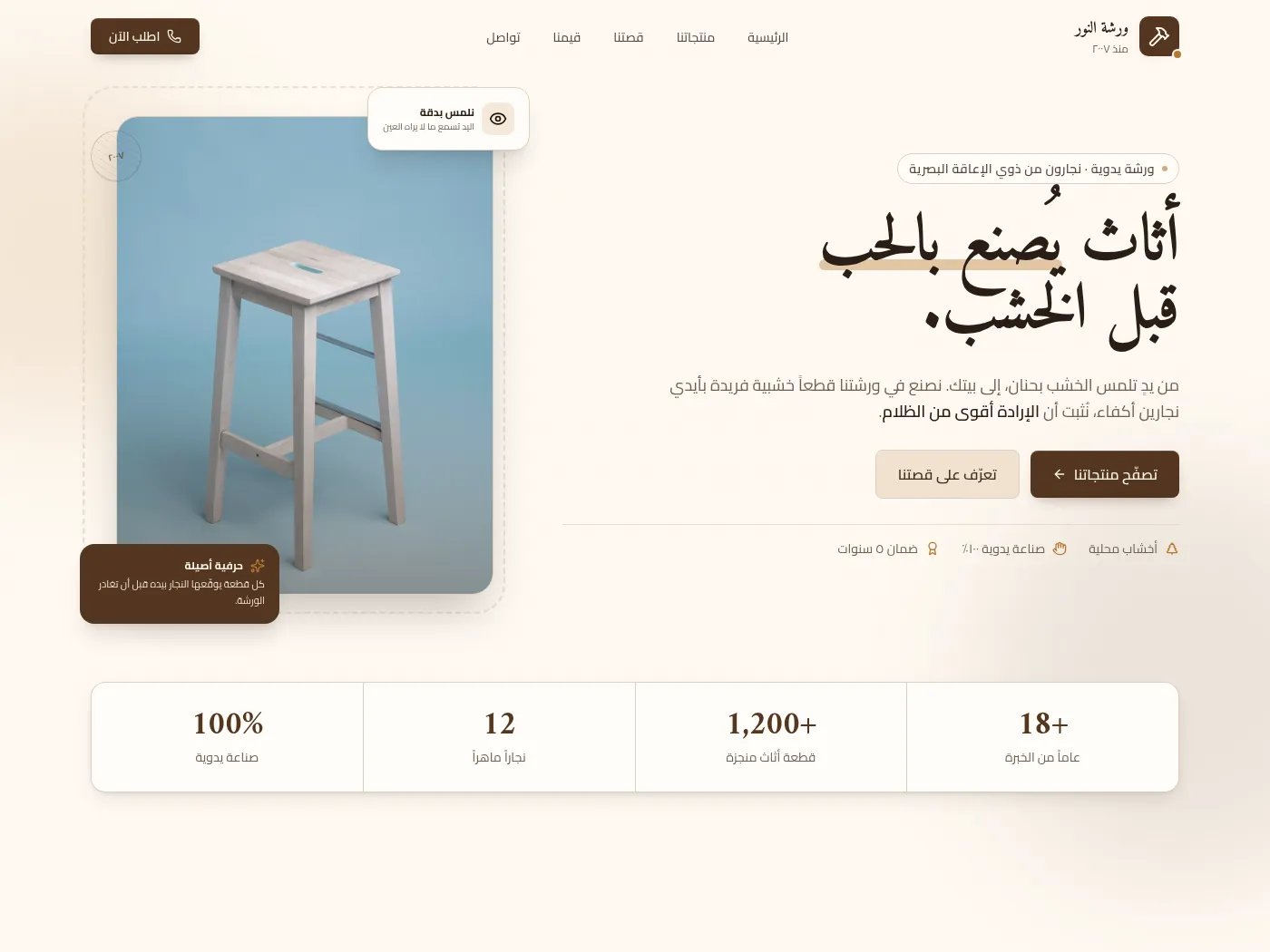 WebDesign Arabia