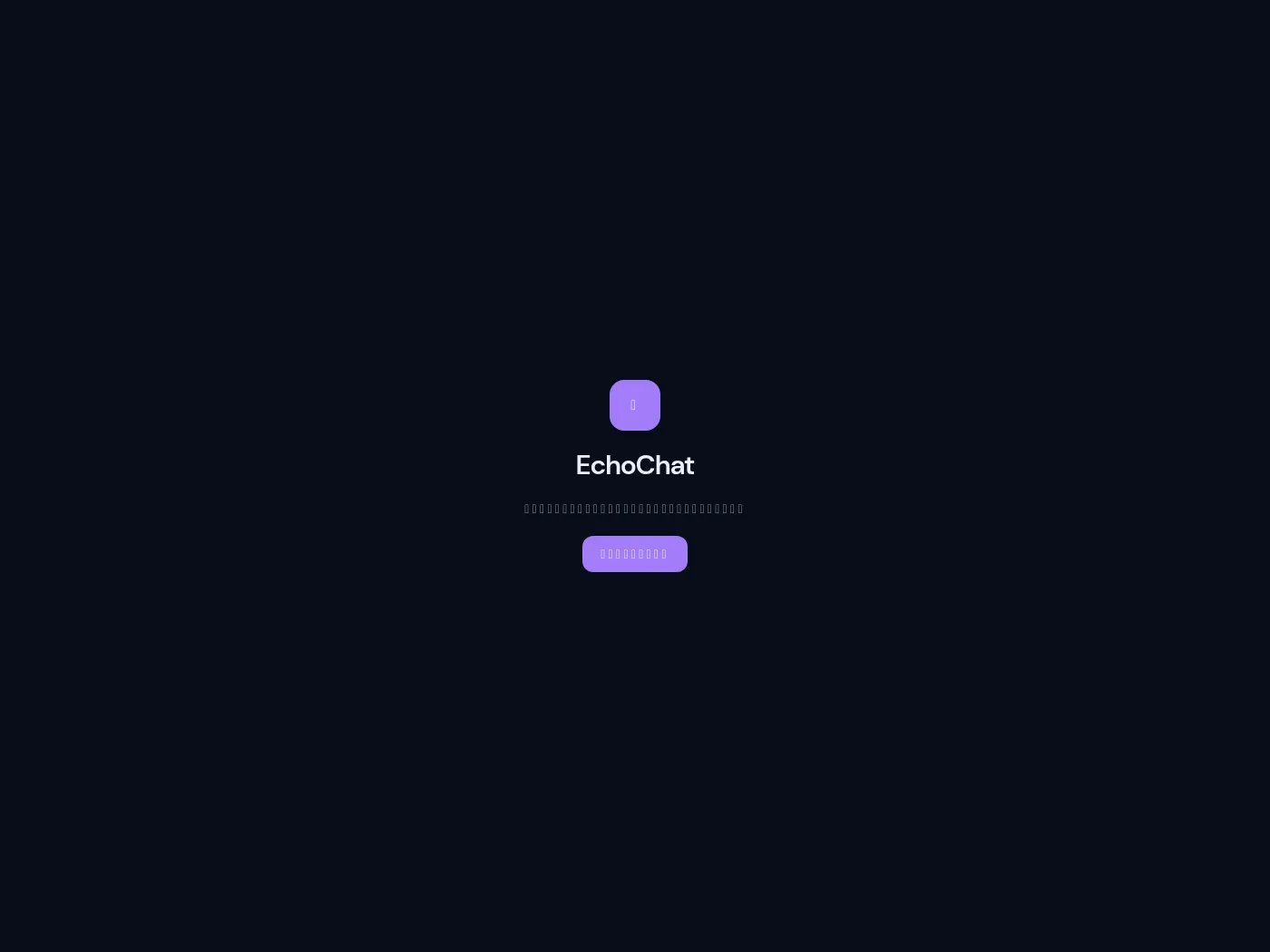 EchoChat Web