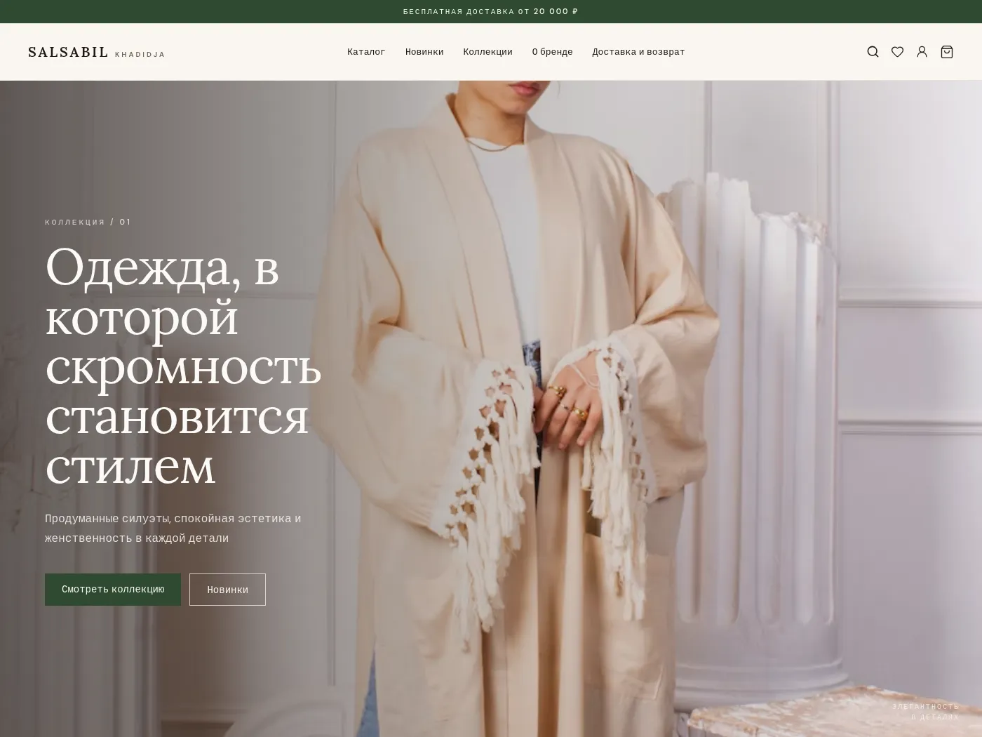 SALSABIL KHADIDJA E-Commerce
