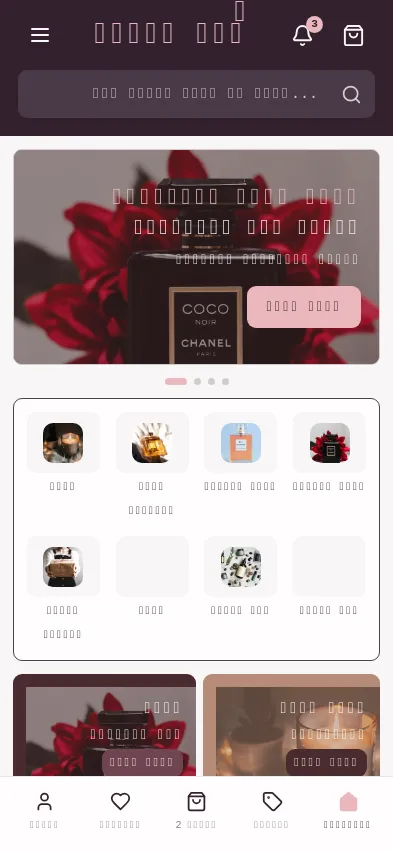 PhotoMatch App