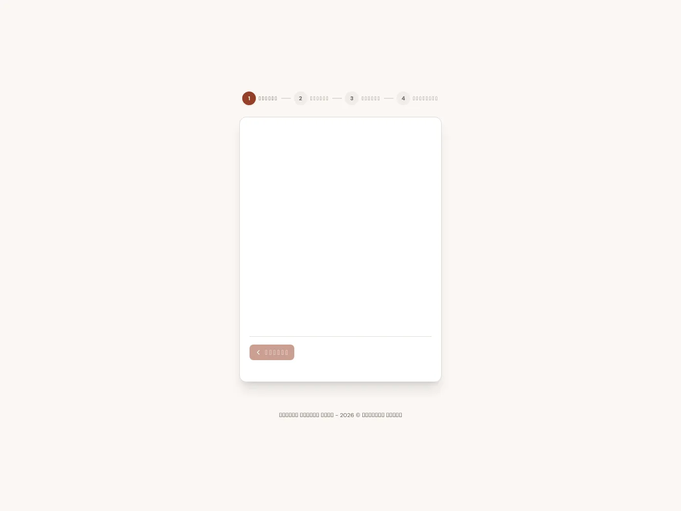 Barber Booking Page