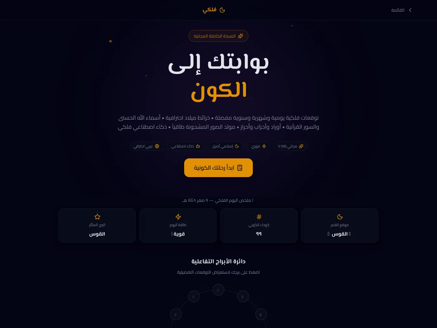 RealTools Interactive Site