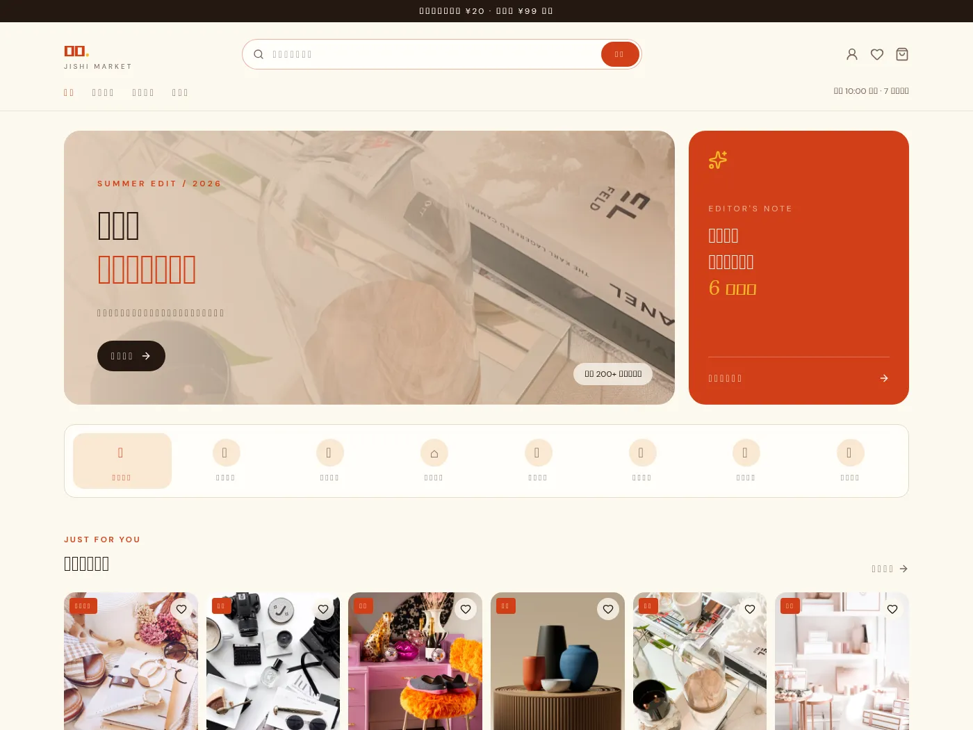 E-Shop Universe