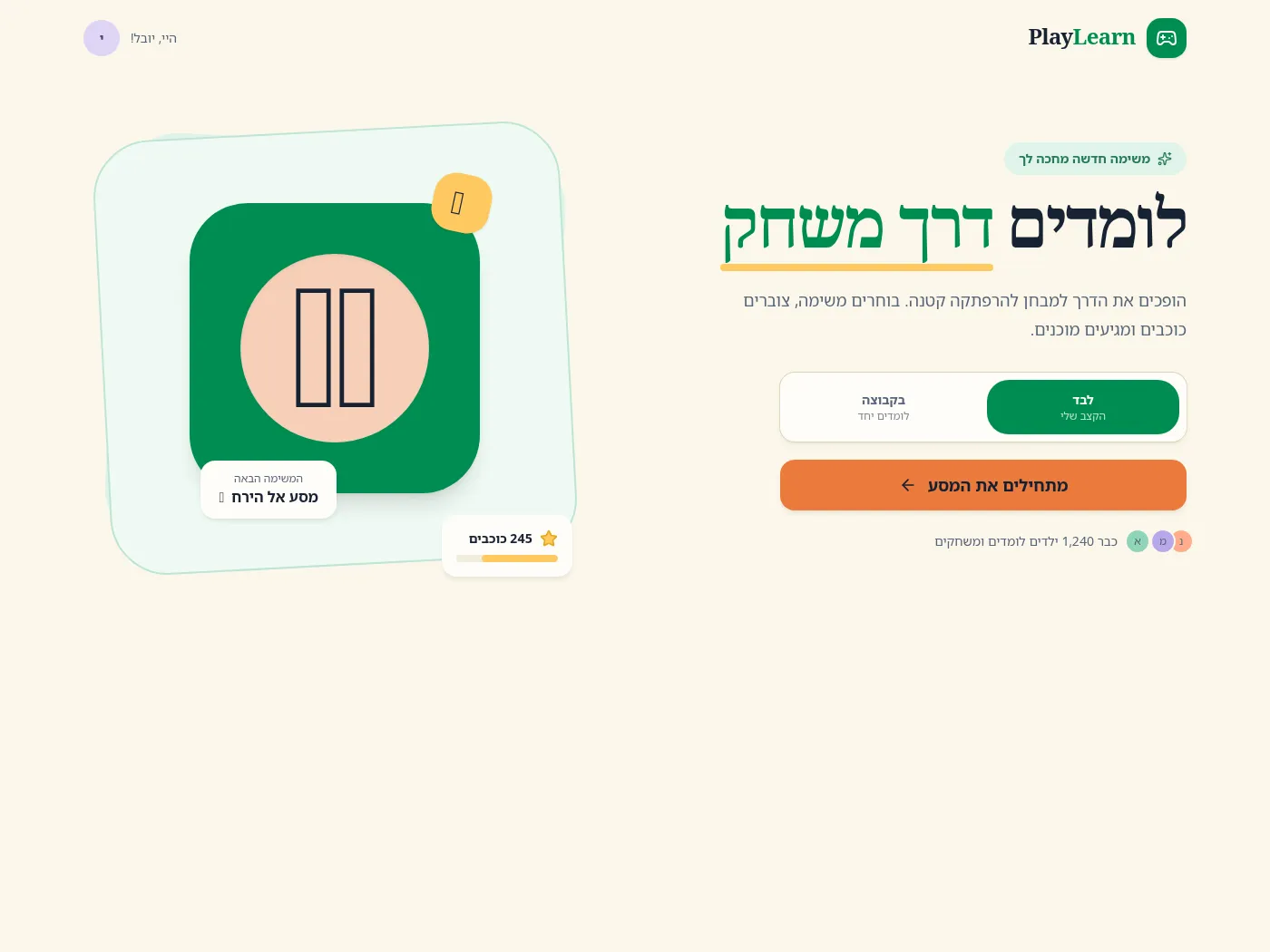 PlayLearn Kids Platform