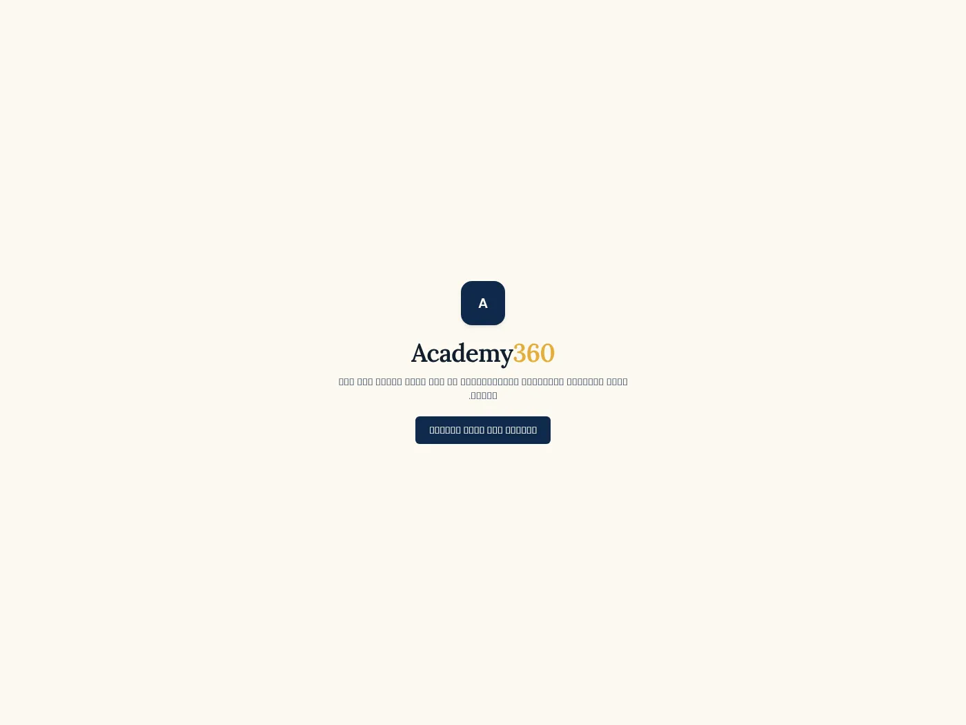 Academy360 ERP CRM