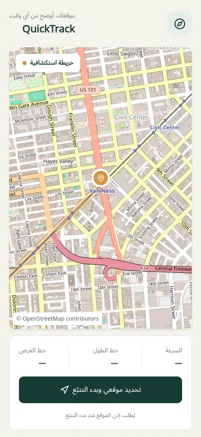 QuickTrack GPS App