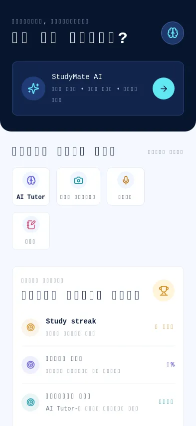 StudyMate AI
