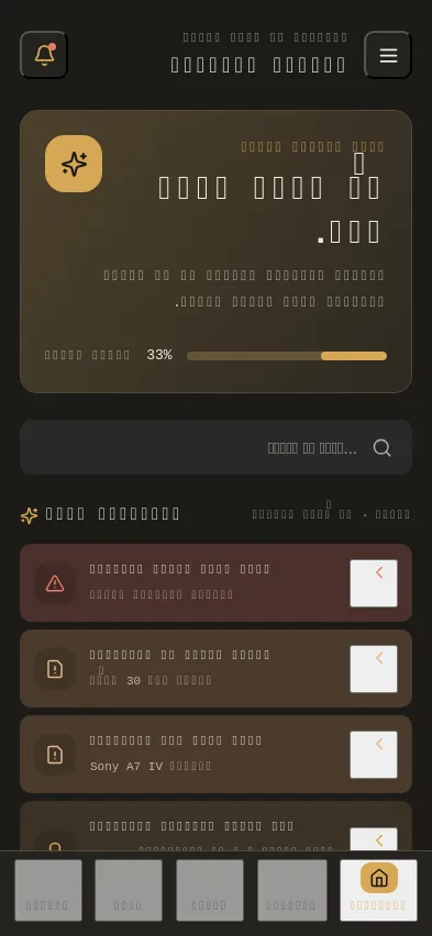 Personal Life App