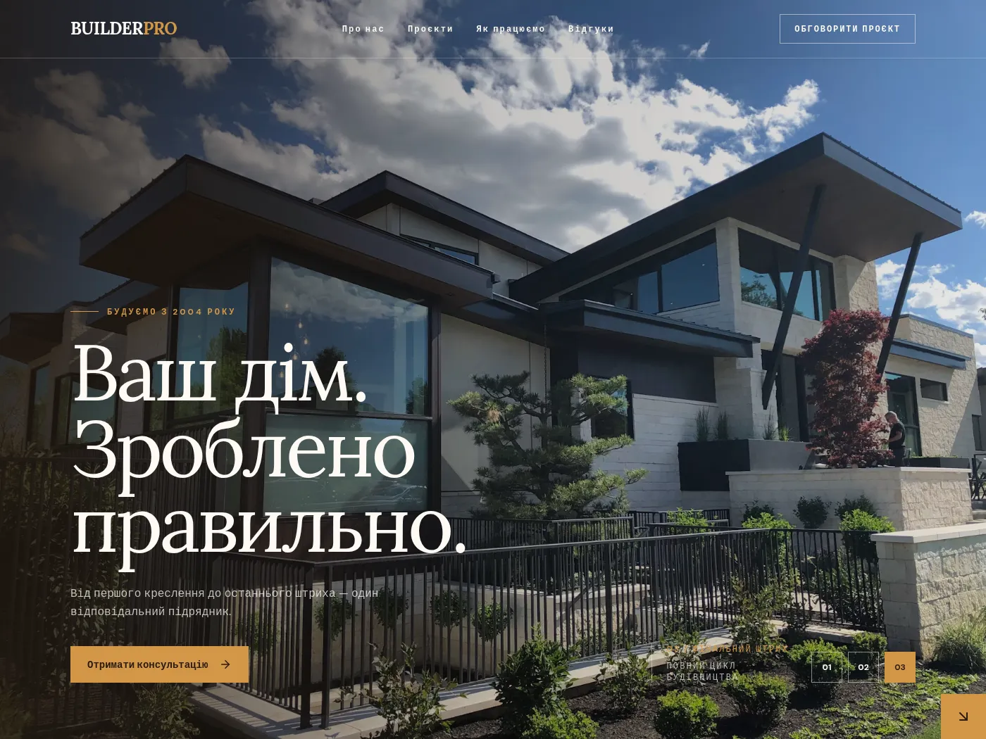 BuilderPro Web Presence