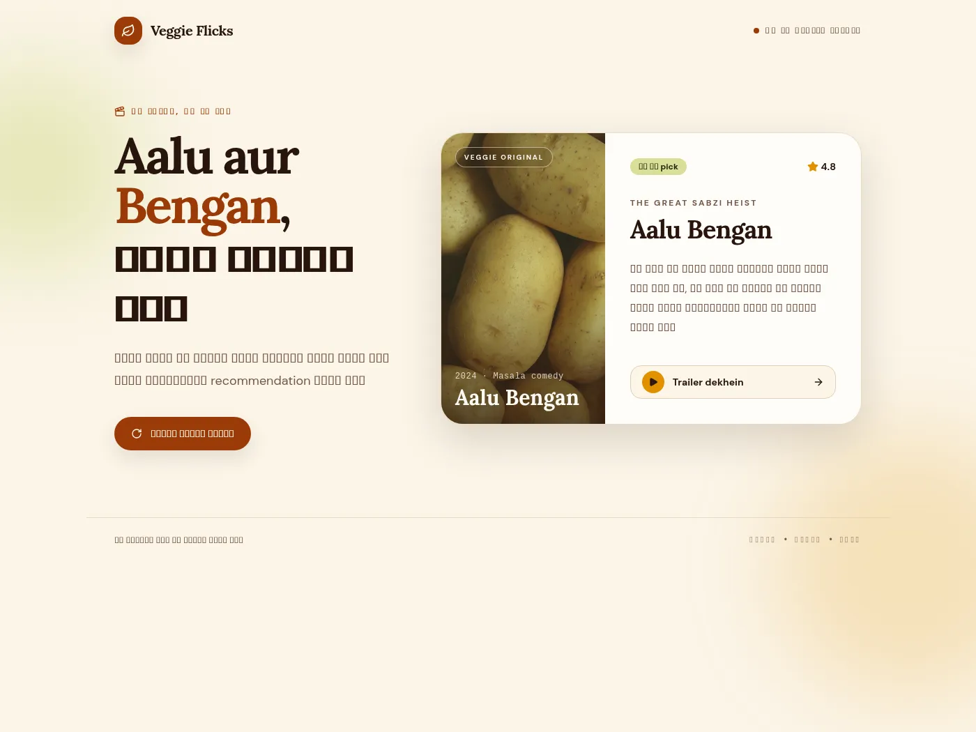 Veggie Movie Picker