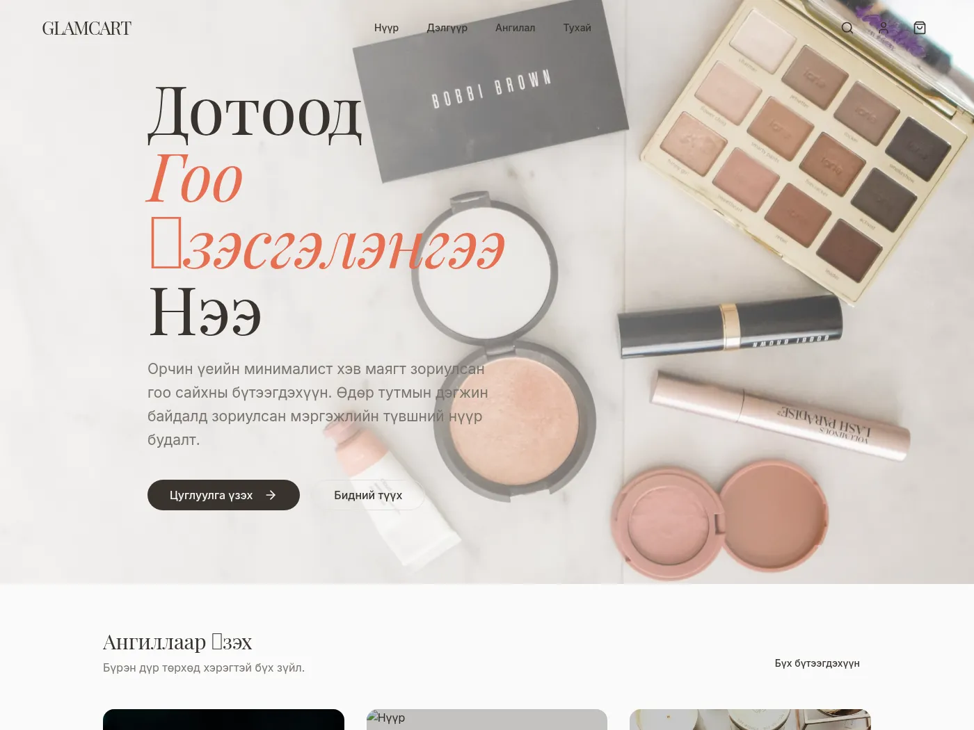 GlamCart Online Shop