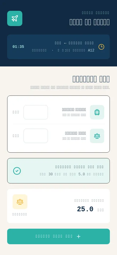 Traveler Smart Mobile