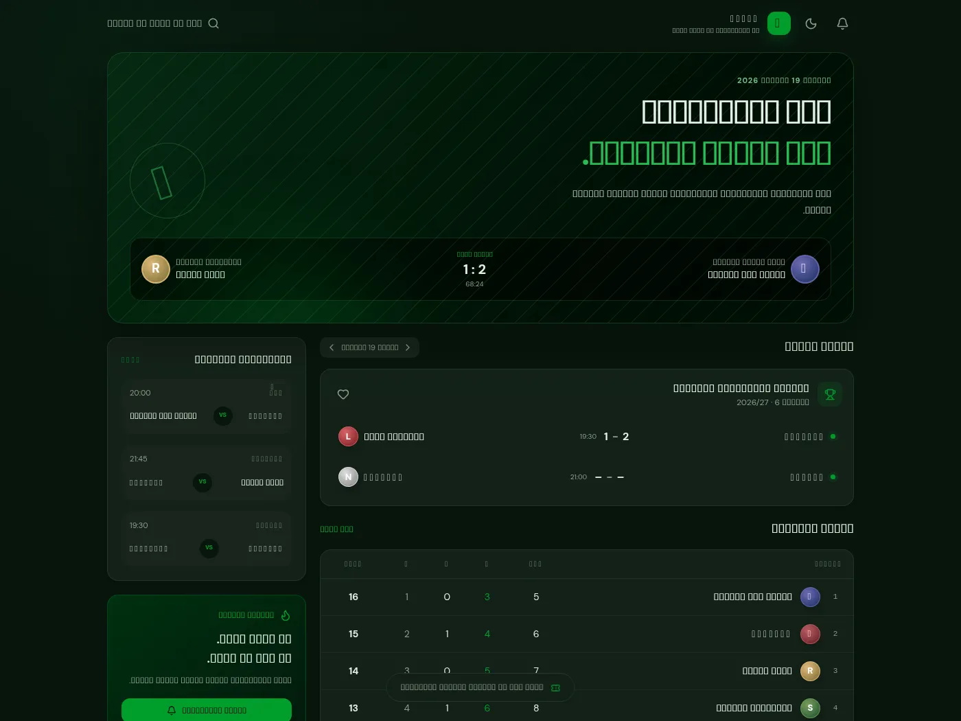 Result Dashboard