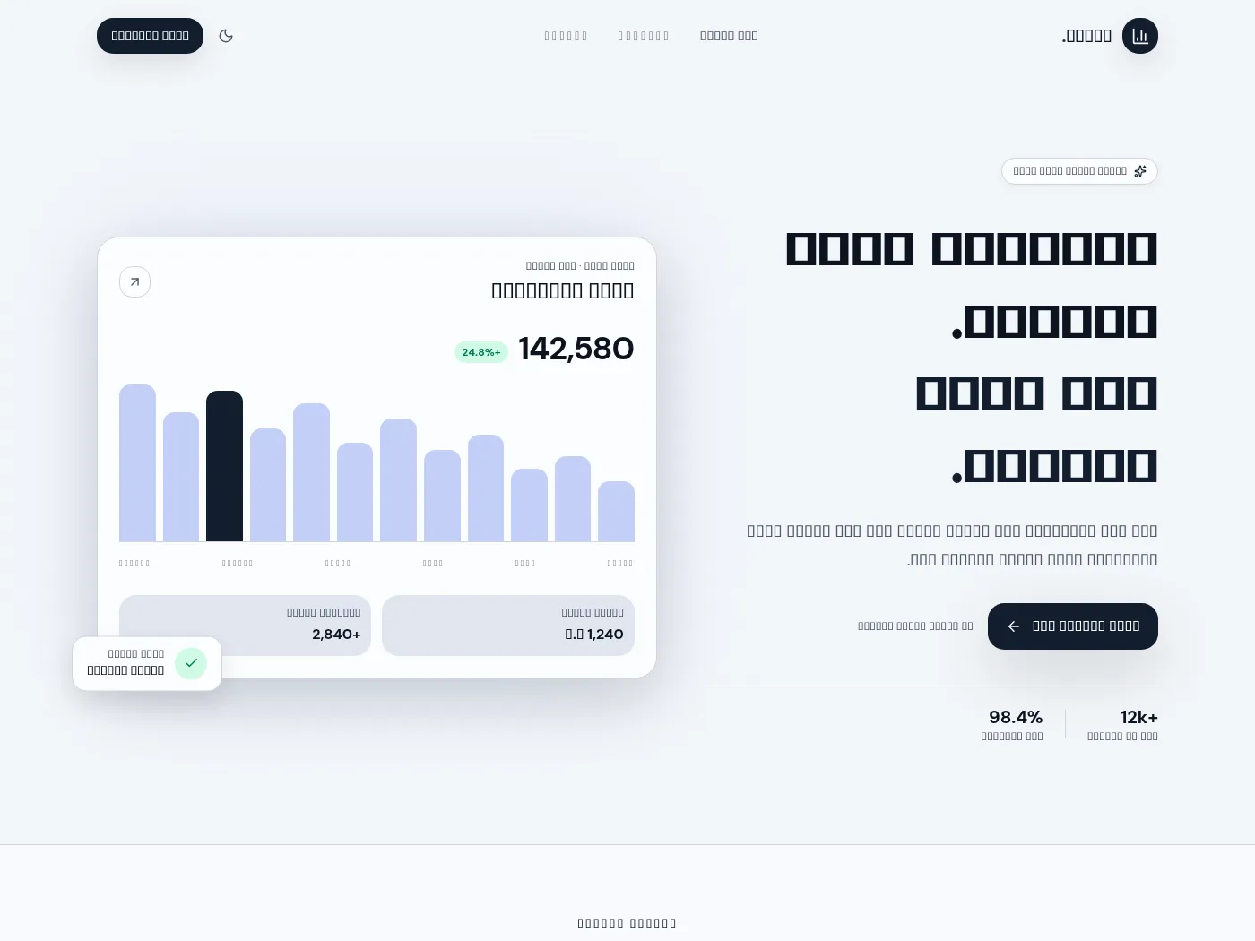 AnalyticsSite Luxe Redesign