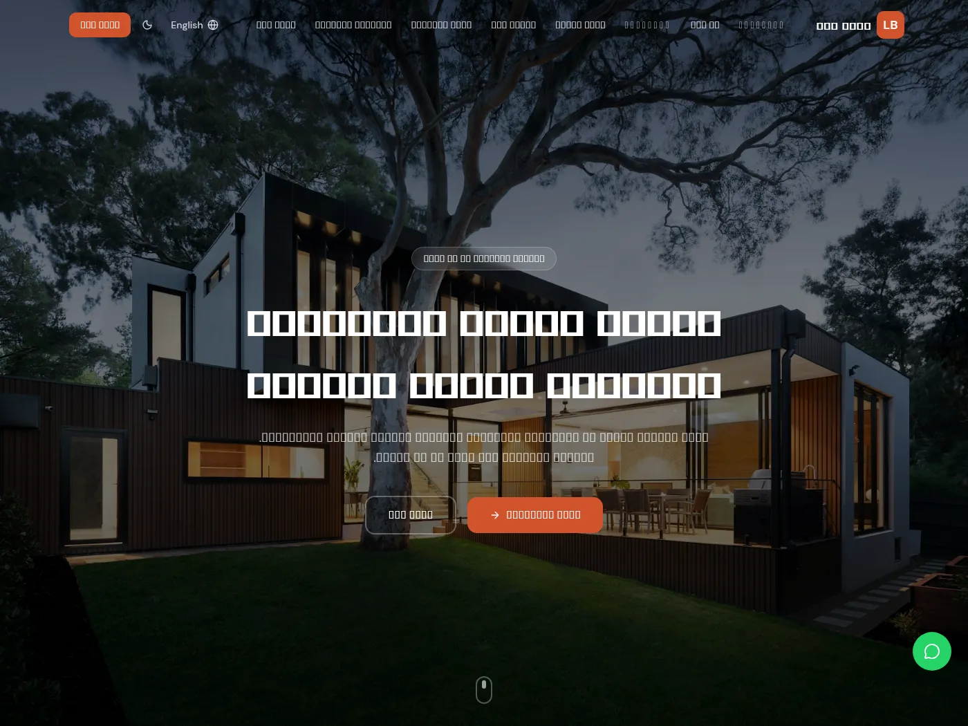 LuxeBiz Multilingual Template