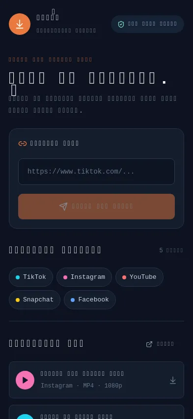 Social Video Bot