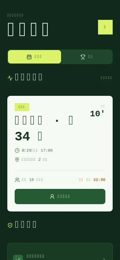 Grassroots Soccer Tracker