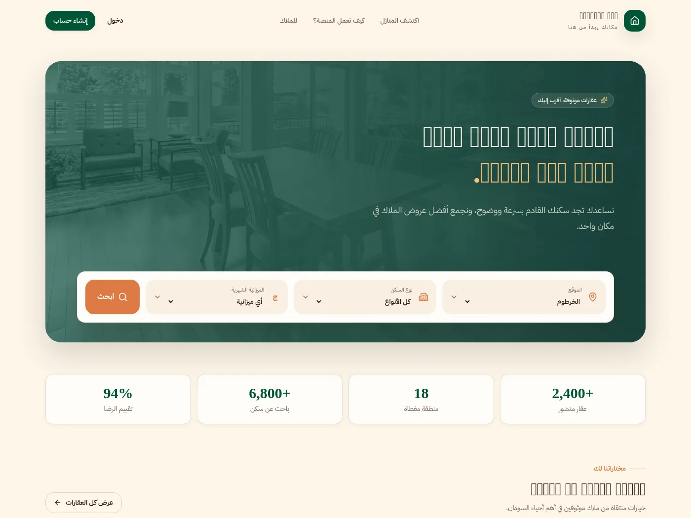 Sudan Rent Finder