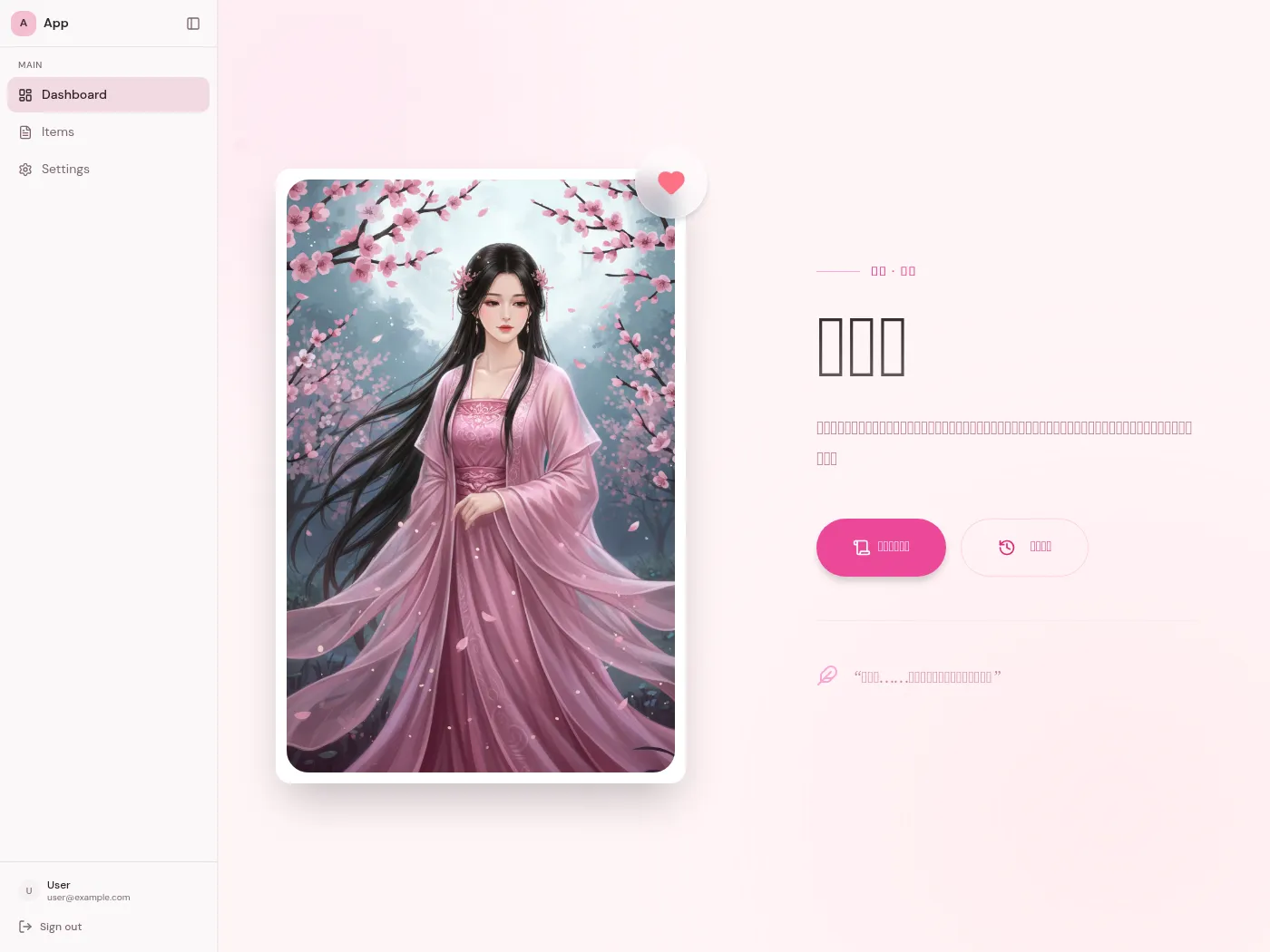 Li Muwan Journal