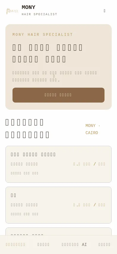 SalonAI Manager App