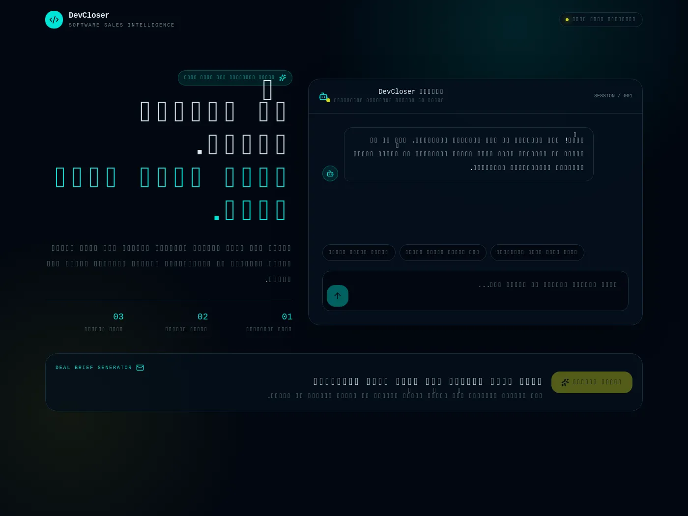 Smart Dev Service Chatbot