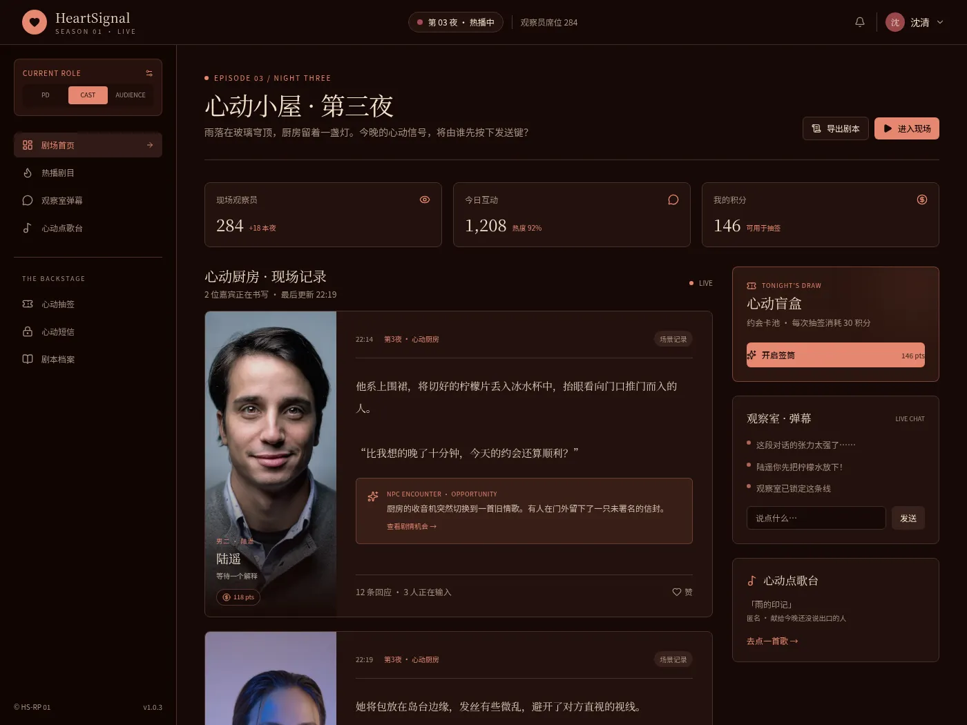 HeartSignal RP Forum