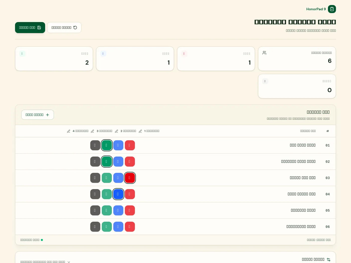HonorPad Attendance App
